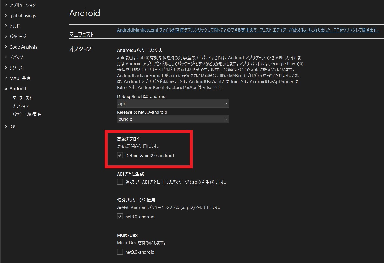Xamarin.AndroidX.Core.dll' の展開中にエラー | 株式会社ウェブライト